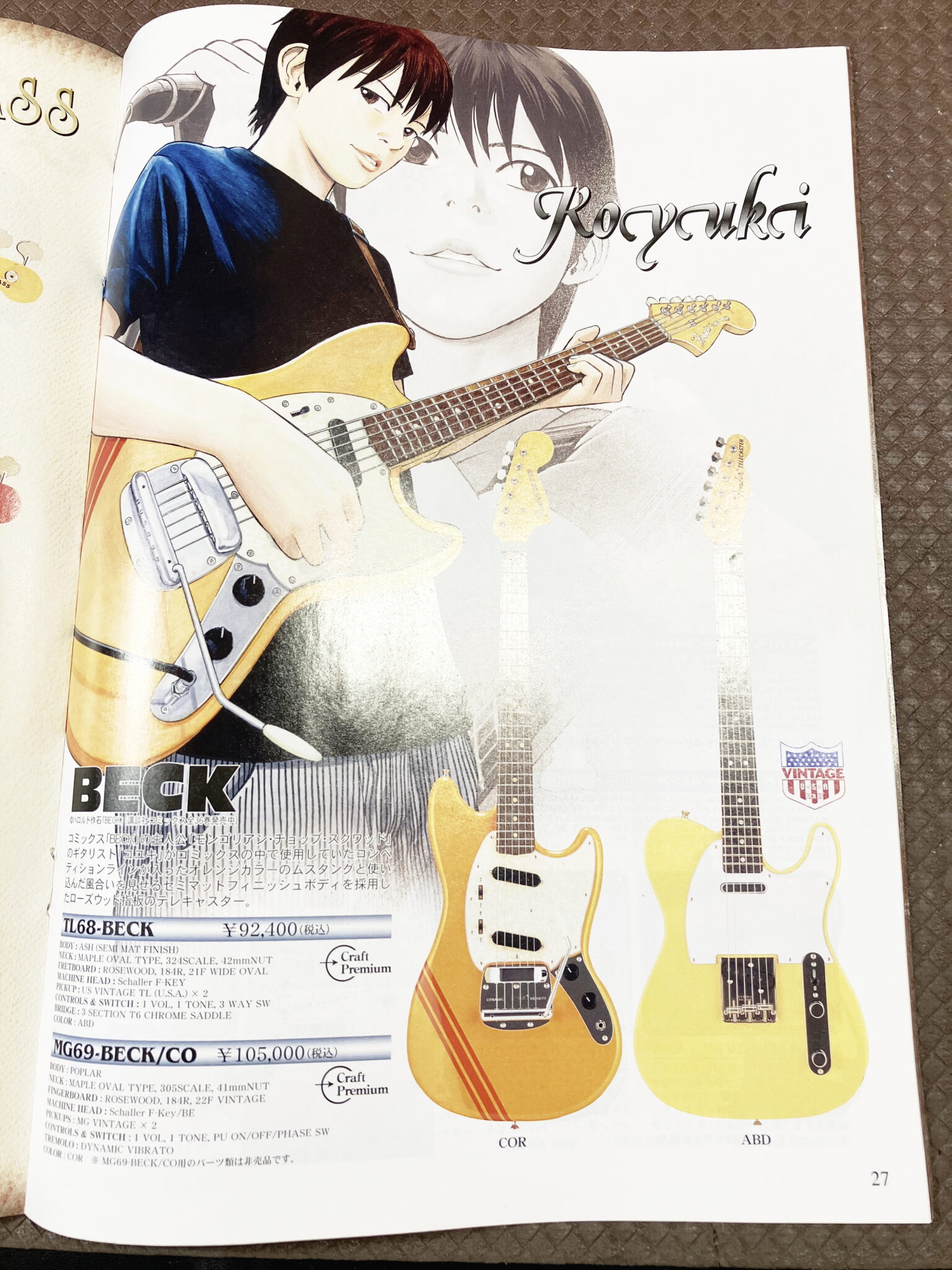 タフであれ！ No.171 Fender Japan MG69-BECK-COR（BECK コユキ モデル） - CHAP レア楽器 画像倉庫